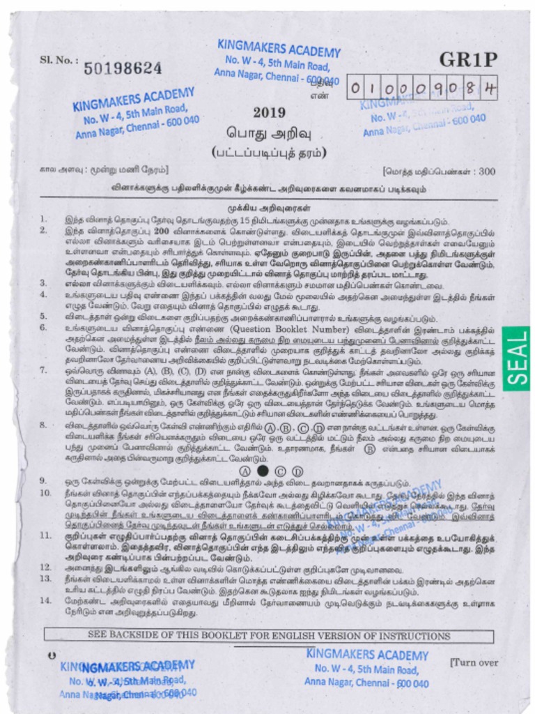 Group 1 Answer Key PDF | PDF