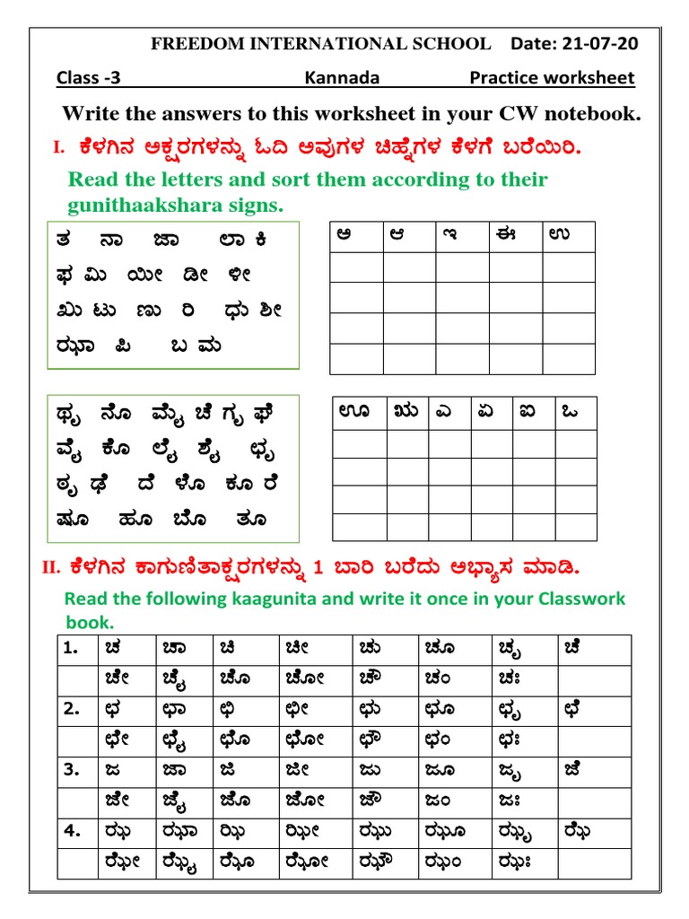 Class - 3 - Kannada Work Sheet | PDF | Self-Improvement