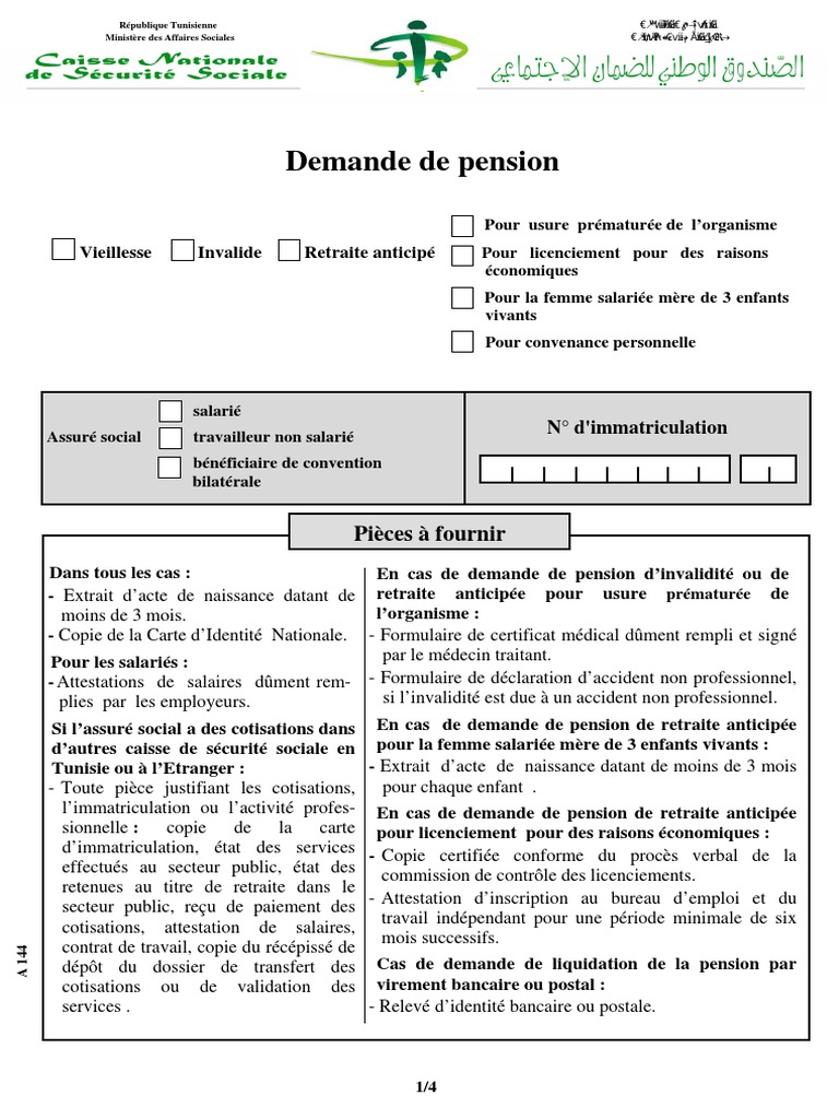Demande de Pension CNSS Tunisie | PDF | Retraite | Salaires et retraites