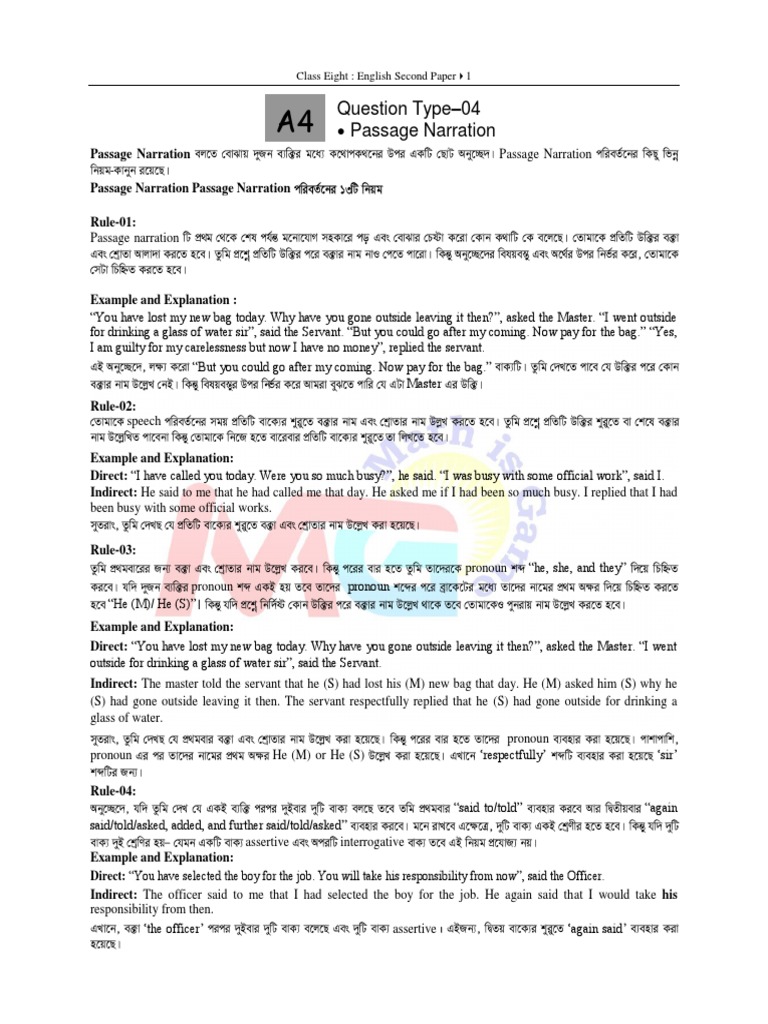 Question Type - 04 Passage Narration: Class Eight: English Second Paper 1 | PDF
