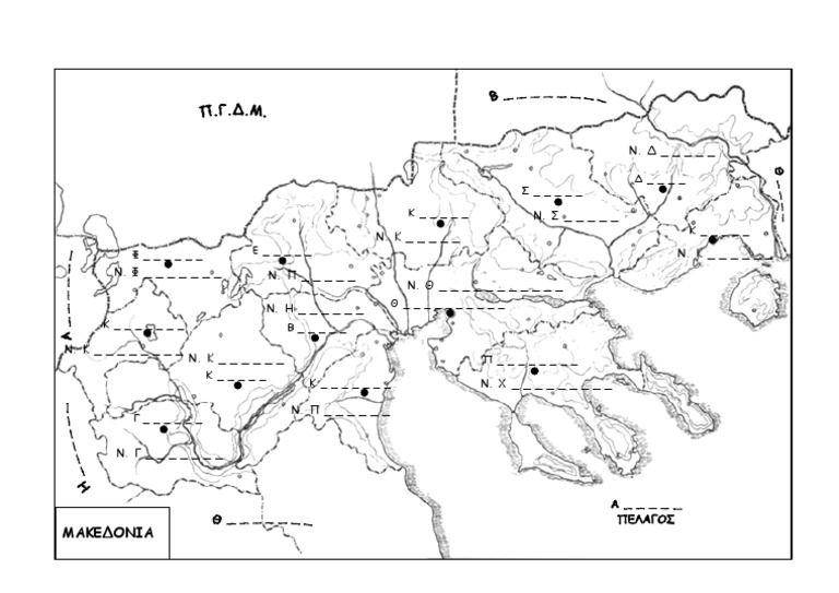 3. Πολιτικός χάρτης Μακεδονίας PDF | PDF
