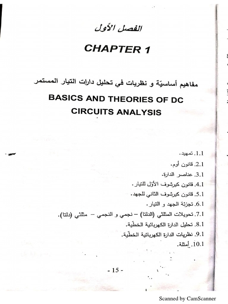 Lec 1 | PDF
