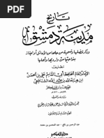 Ghunya Tu Talibeen by Sheikh Abdul Qadir Jillani | PDF