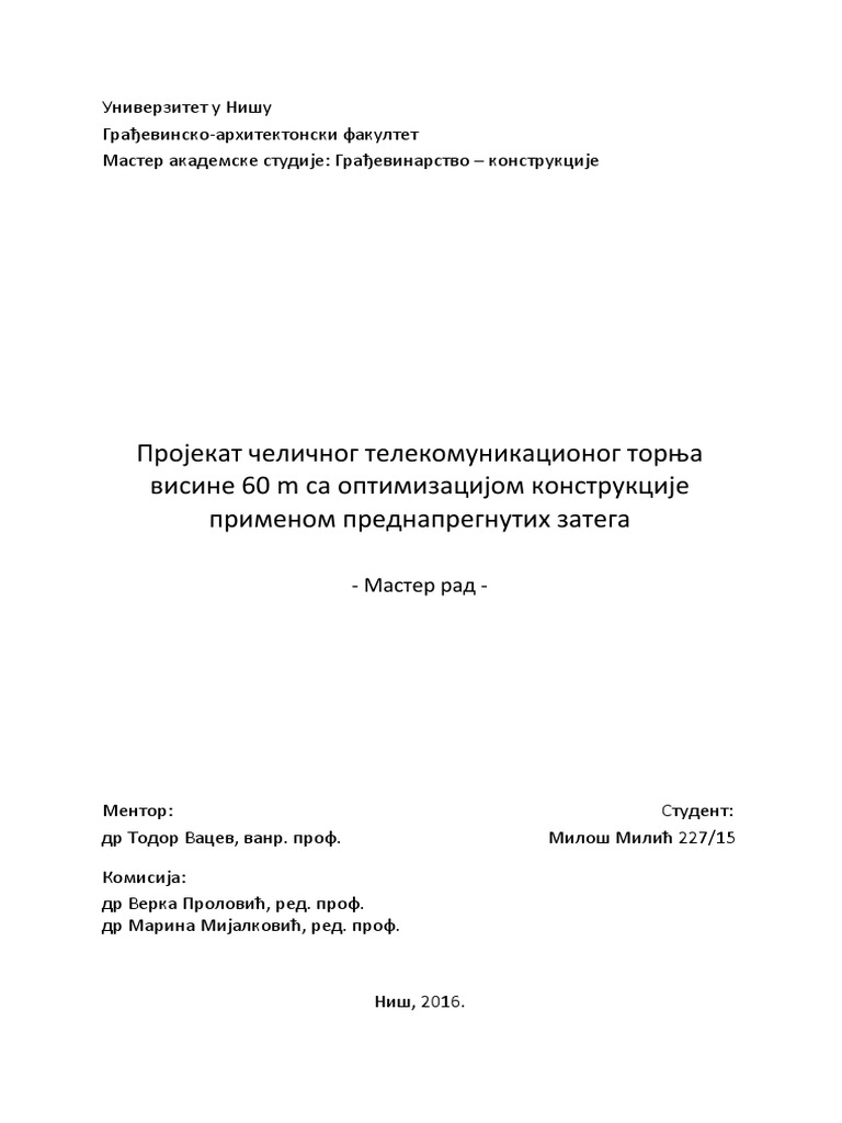 Milic Milos-Master Rad (2016) PDF | PDF