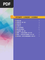 Hanyu 2 | PDF