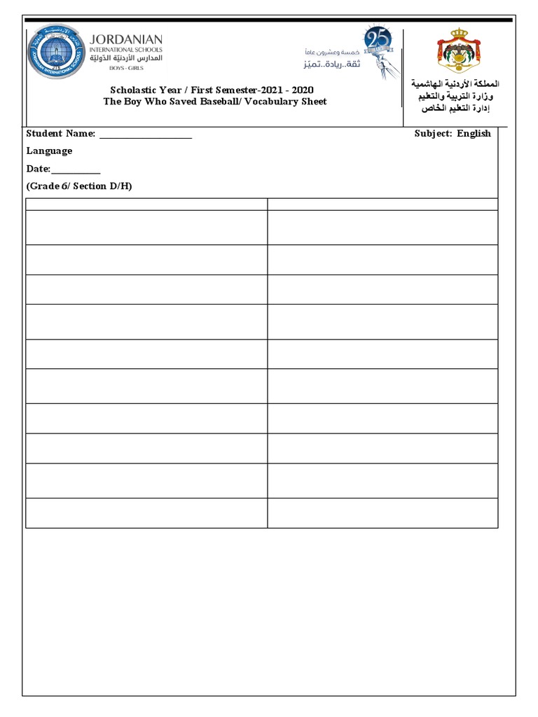 The Boy Who Saved Baseball Vocabulary Worksheet | PDF