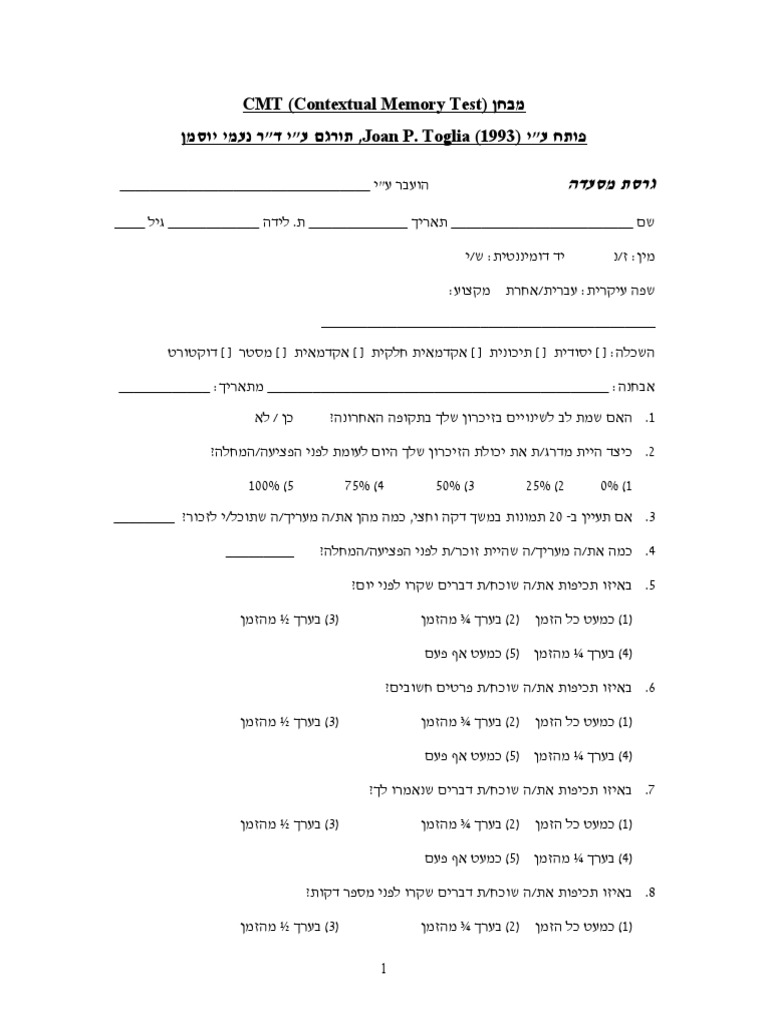 CMT Toglia Contextual Memory Test | PDF
