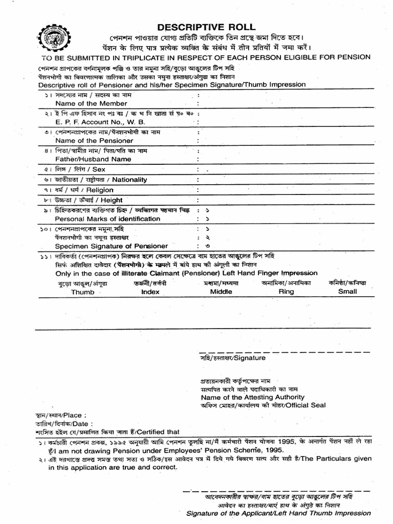 EPFO Pension Descriptive Roll | PDF