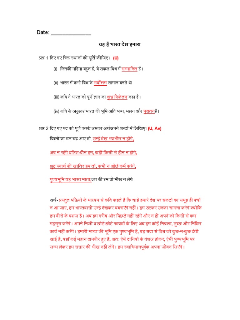 WS As VIII Hindi Yah Hai Bharat Desh Hamra | PDF