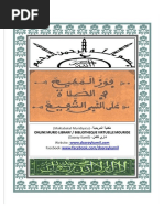 Quran Warsh Morocco PDF | PDF