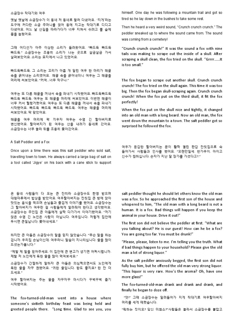 A Salt Peddlers Stick and A Fox - Korean English Version | PDF