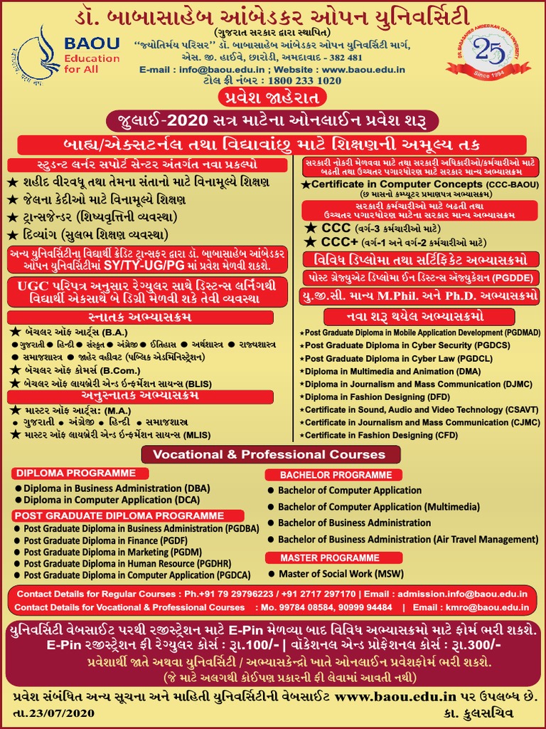 Jaherat July-2020 PDF | PDF | Diploma | Academic Degree