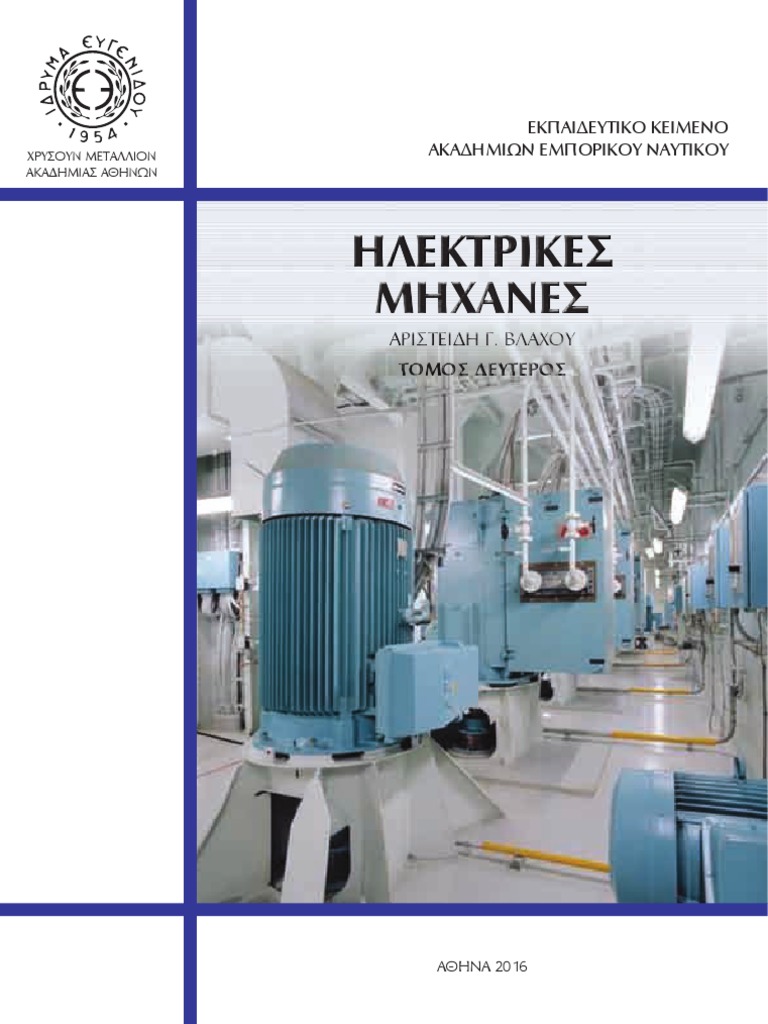 Marine Engineering Motor Listrik B Pdf Pdf