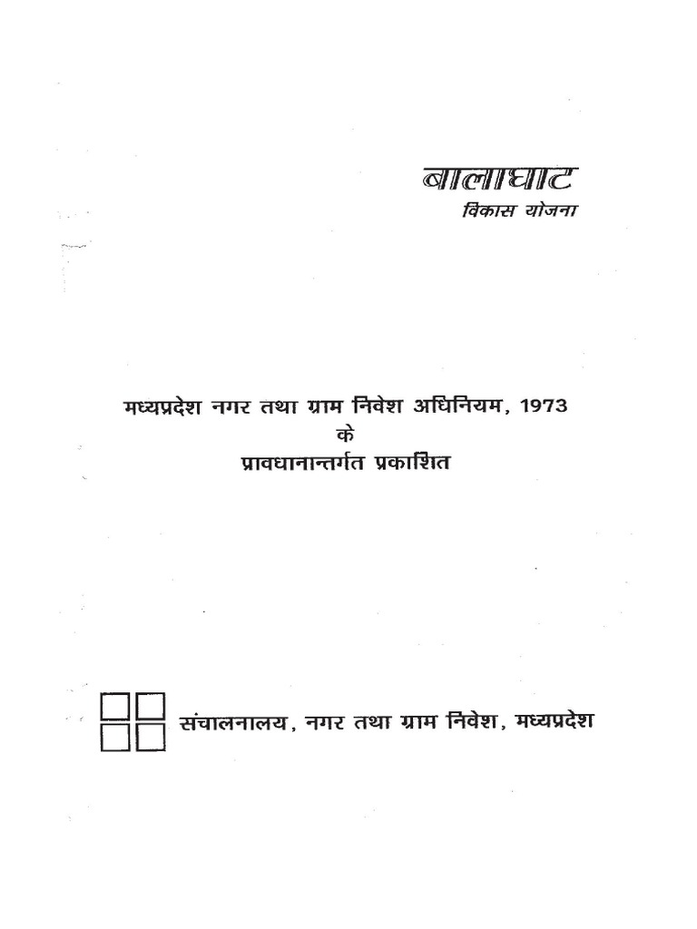 Balaghat Masterplan 2021 | PDF
