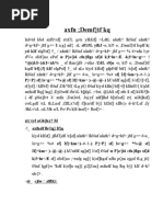 Kirayanama Agreement Format Guide | PDF