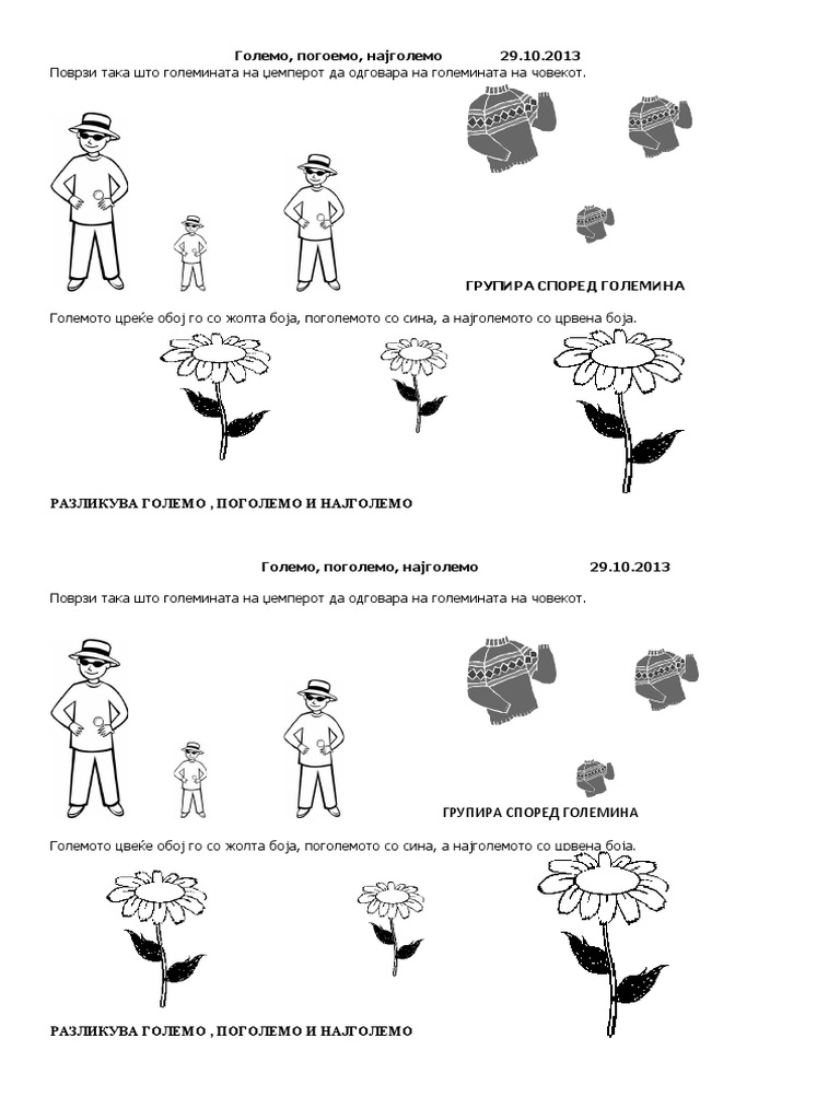 Golemo Pogolemo Najgolemo | PDF