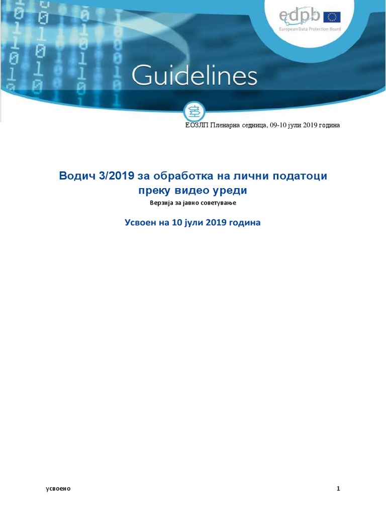 Edpb Guidelines 3-2019 MK | PDF