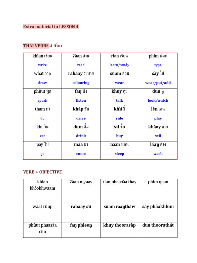 Thai Verbs | PDF