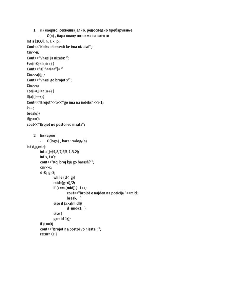 Binarno I Linearno Prebaruvanje | PDF