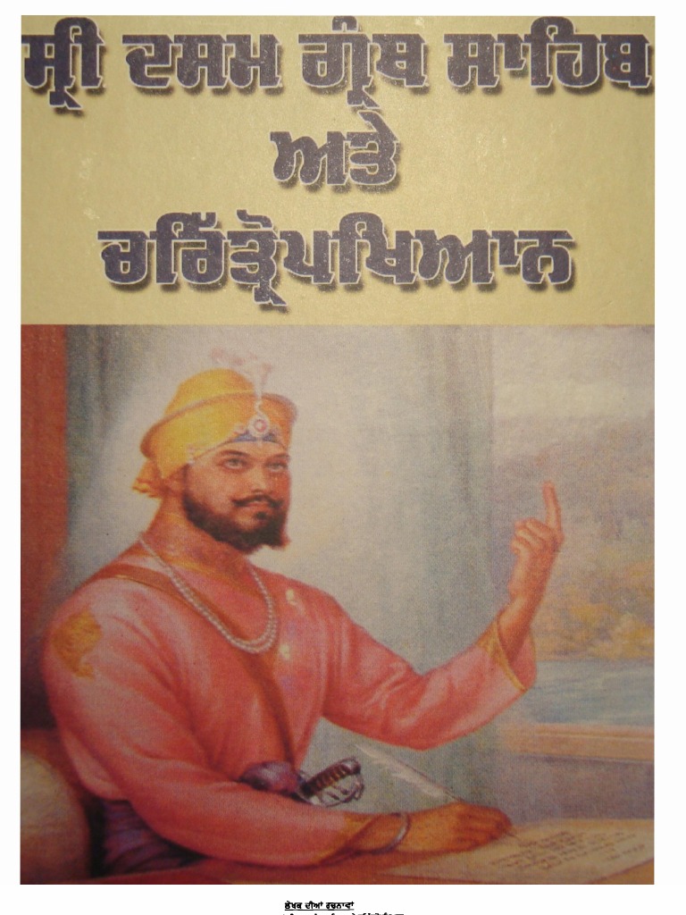 Sri Dasam Granth Sahib Ate Charitropakhyan - Swami Brahm Dev Udaasi ...