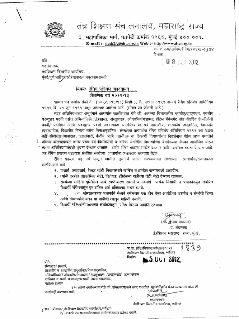 Anti Ragging Circular | PDF