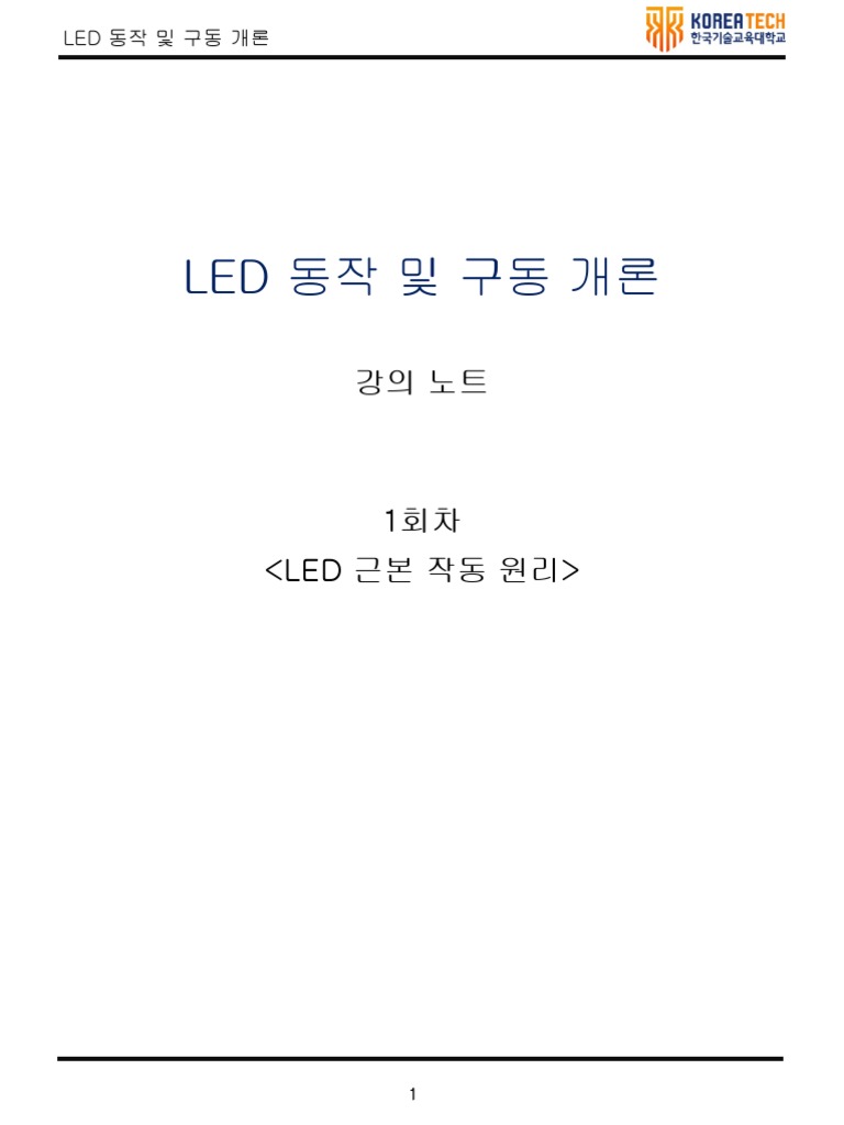 Note 01 | PDF