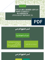 الاستقصاء | PDF
