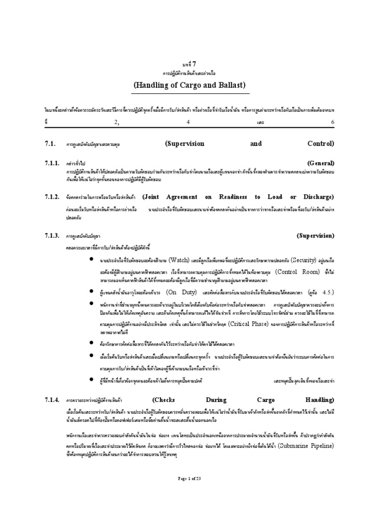 ISGOTT Chapter 7 | PDF