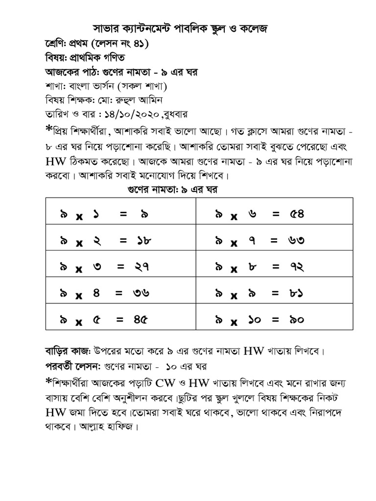 1 (Math) T - Table 9 | PDF