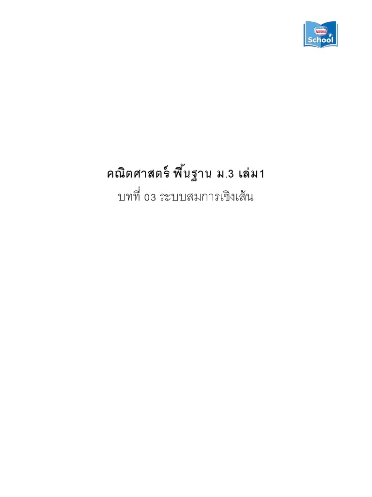 m3 Math B1-Lesson3 PDF | PDF