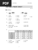 TOPIK 91 Level II 읽기 Reading 기출문제 | PDF