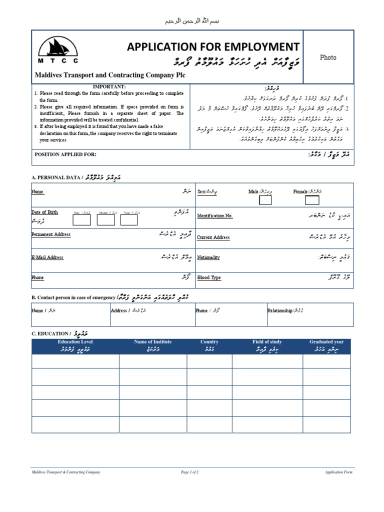 MTCC Job Application Form | PDF