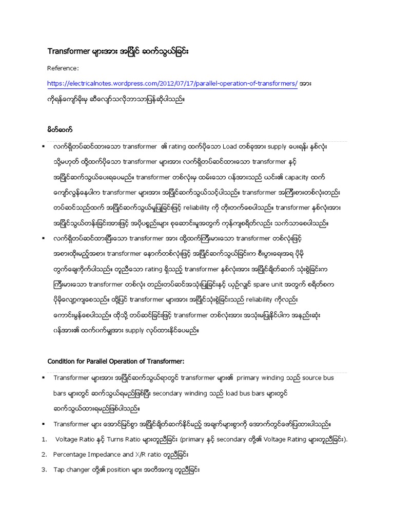 Yan Kyaw MoeParallel Operation Transformers PDF | PDF