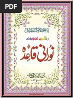 Global Islamic Calendar Year 2026 Ce | PDF | Semitic Words And Phrases | Abrahamic Religions