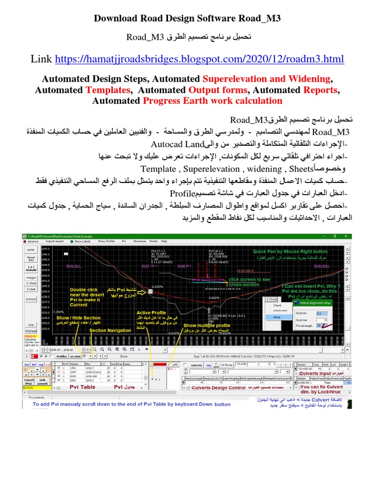 Road Design Software Road - M3 | PDF