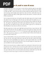First Page Nepali Project | PDF