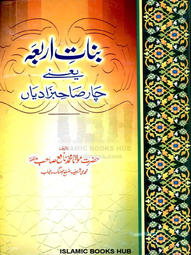 Banaat - E - Arbaa by Maulana Muhammad Nafe | PDF | Religion And Belief