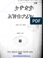 Metshaf Kidus: Mezgebe Kalat Overview | PDF | Home & Garden