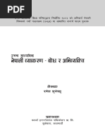 Ghar Bhada Samjhauta Patra Format | PDF