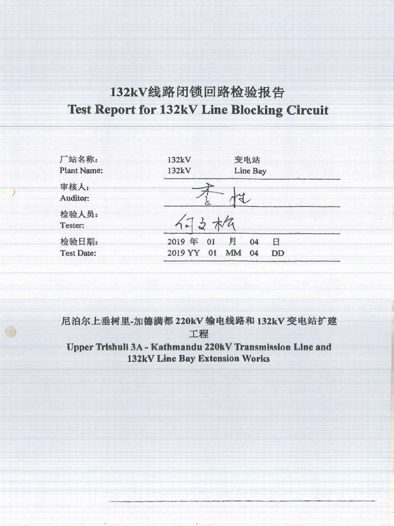 132KV Line Blocking Circuit | PDF