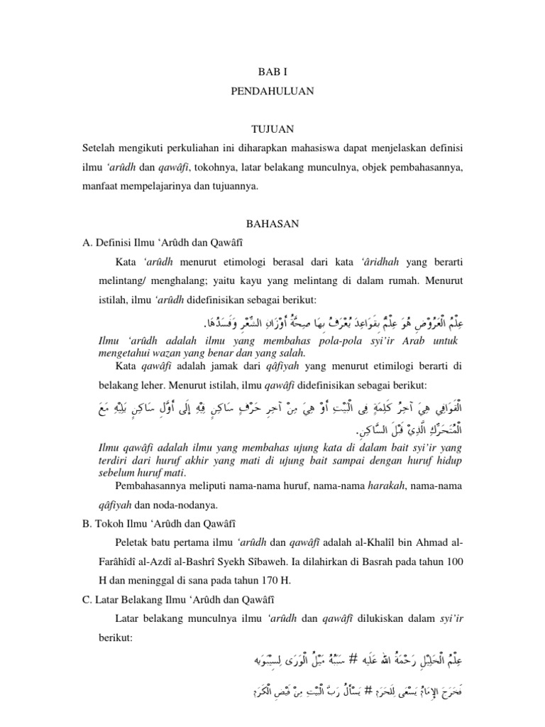 Ilmu - Arudh | PDF
