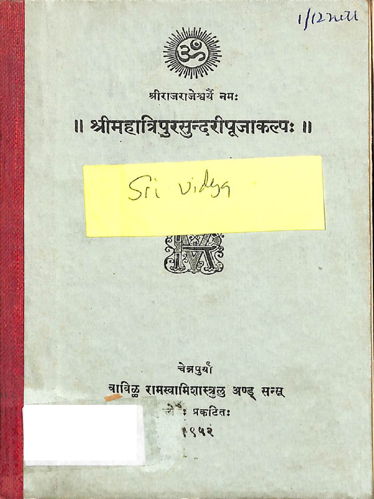 Maha Tripura Sundari Puja Kalpa Ramachandra Iyer K. V. Ramaswamy ...
