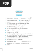 Diferenciation (Awakalanaya) | PDF | Science & Mathematics | Computers