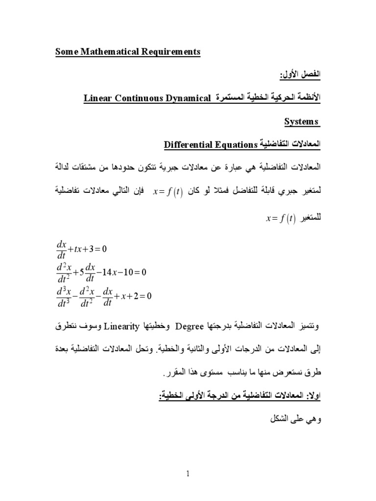 Some Mathematical Requirements PDF | PDF | Teaching Mathematics