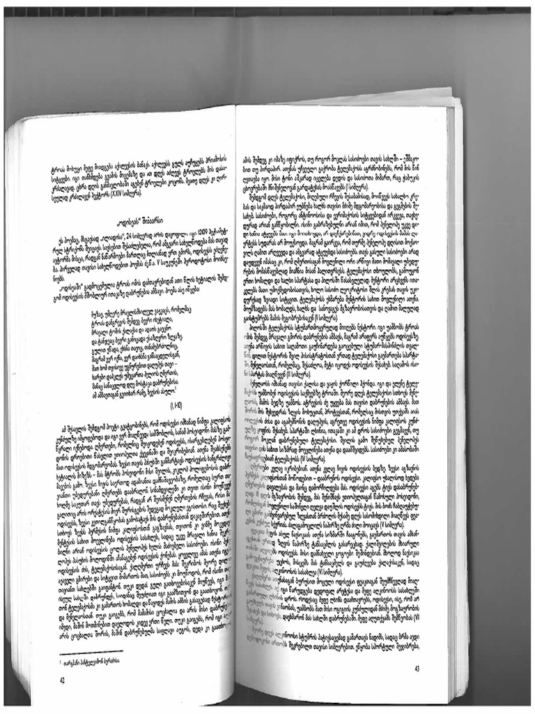ოდისეა შინაარსი Pdf