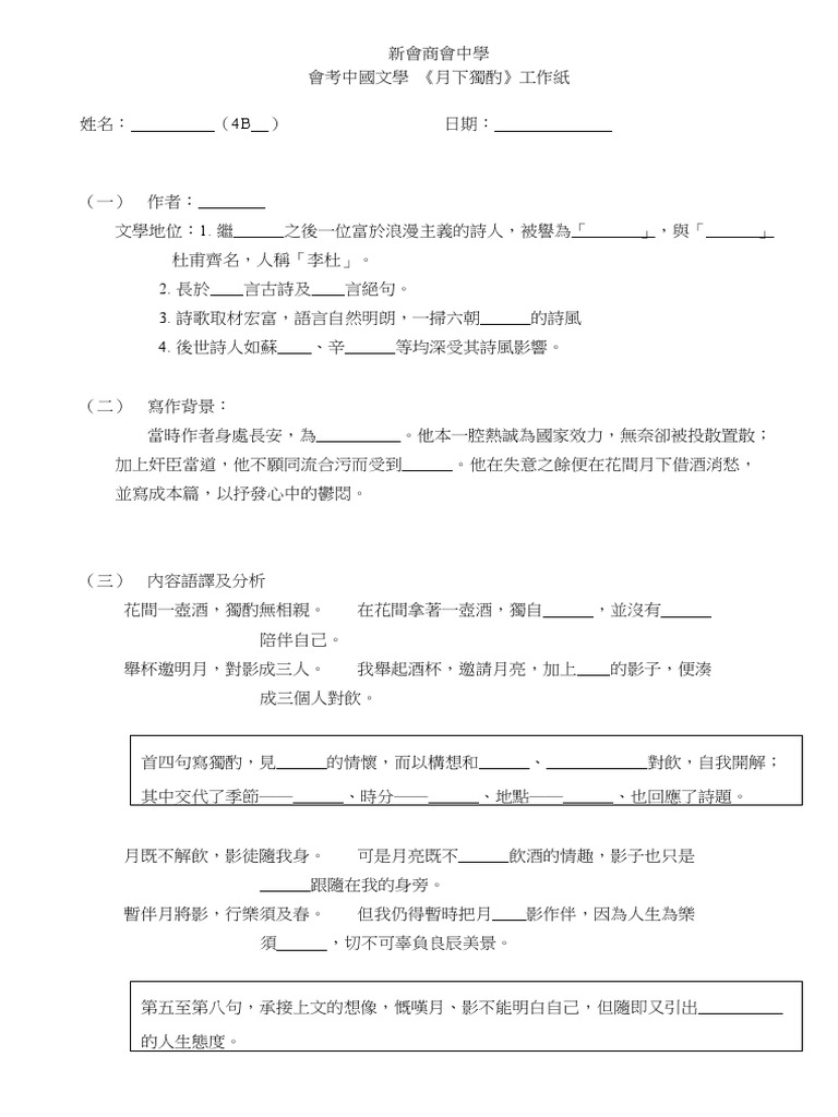 WWW Swcs Edu HK | PDF