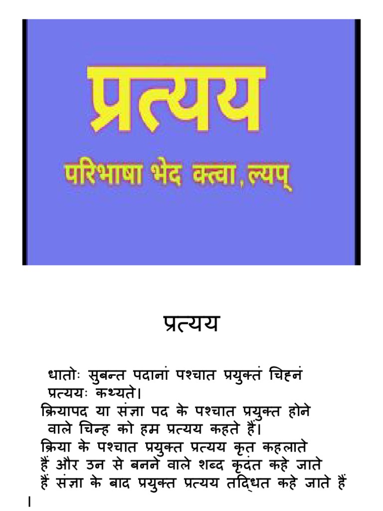 Pratyay | PDF