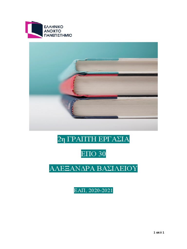 ΒΥΖΑΝΤΙΟ ΚΑΙ ΙΤΑΛΙΚΕΣ ΝΑΥΤΙΚΕΣ ΠΟΛΕΙΣ | PDF