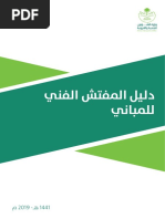 امر اسناد | PDF