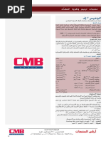 امر اسناد | PDF